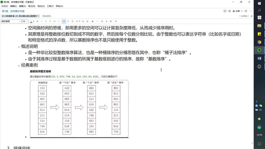 十大经典排序算法之十大经典排序简要总结
