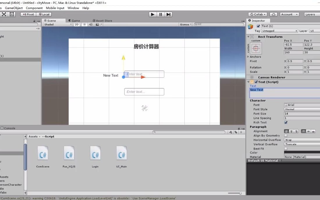 Unity数字小区项目-8、房屋价格计算器