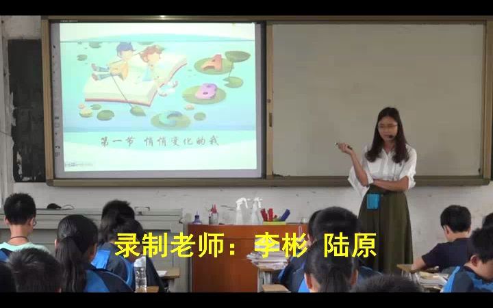 《悄悄变化的我》部编版初中道德与法治七年级下册 优质公开课获奖...