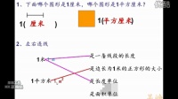 长度单位和面积单位(补充)