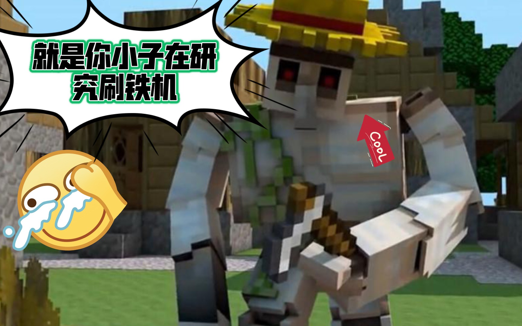 MC我的世界【基岩版】高效刷铁机超简单详细教程,让你彻底告别刷猫...