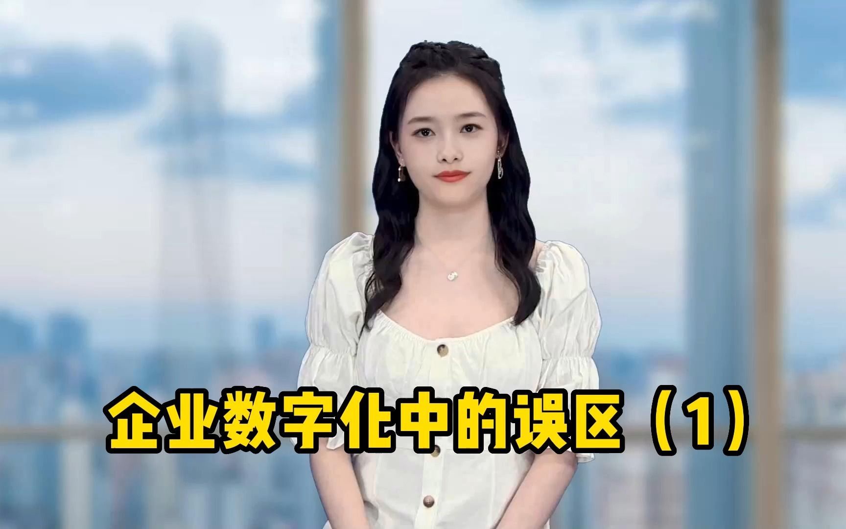 2023年企业数字化建设势不可挡,企业如何规避其中的误区呢(1)