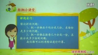 【二年级数学】:表内除法1_高清