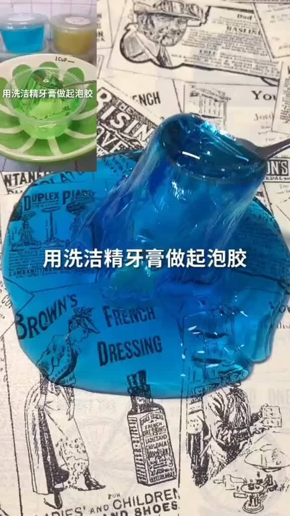 教程:用家里的材料,就可以做出起泡胶了