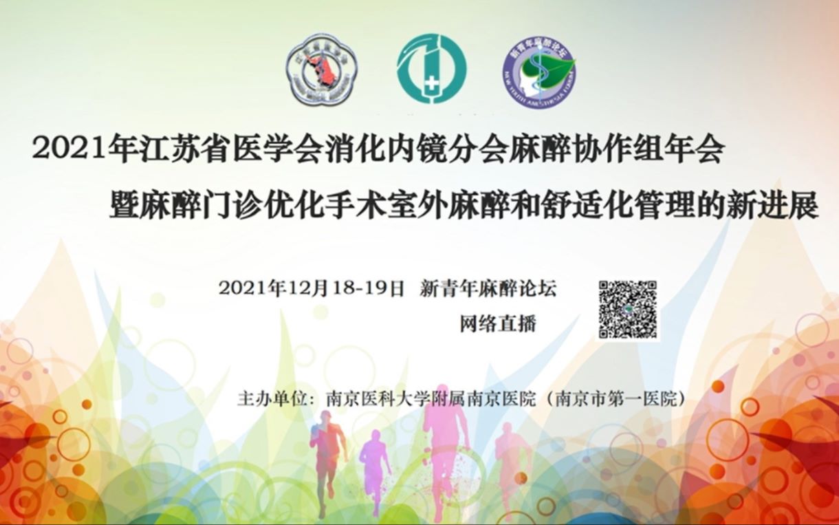 围术期血流动力学监测 史宏伟