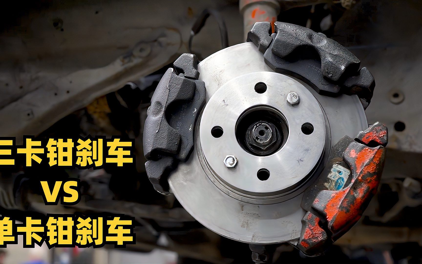 直接增加刹车卡钳数量,能否有效的缩短刹车距离?