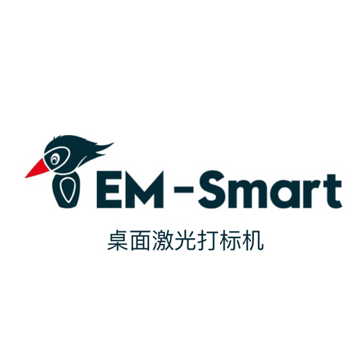 EM-Smart桌面激光打标机 