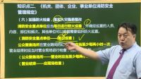 2第一篇 第三节部门规章 第四节规范性文件