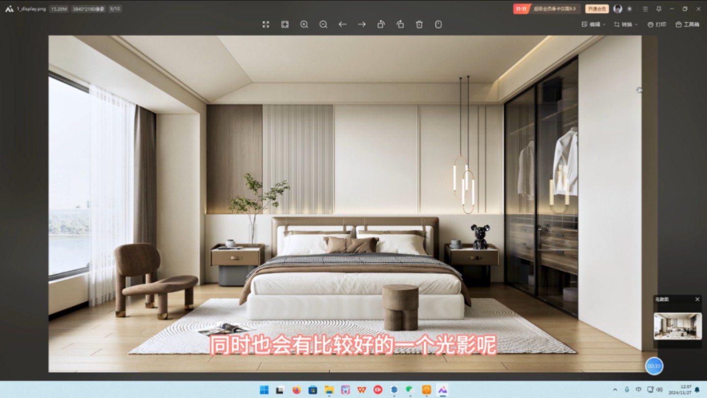 Enscape渲染从小白到入门超写实渲染只需要三步?