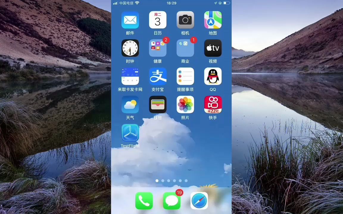 2022教你苹果手机如何微信分身ios版,很方便