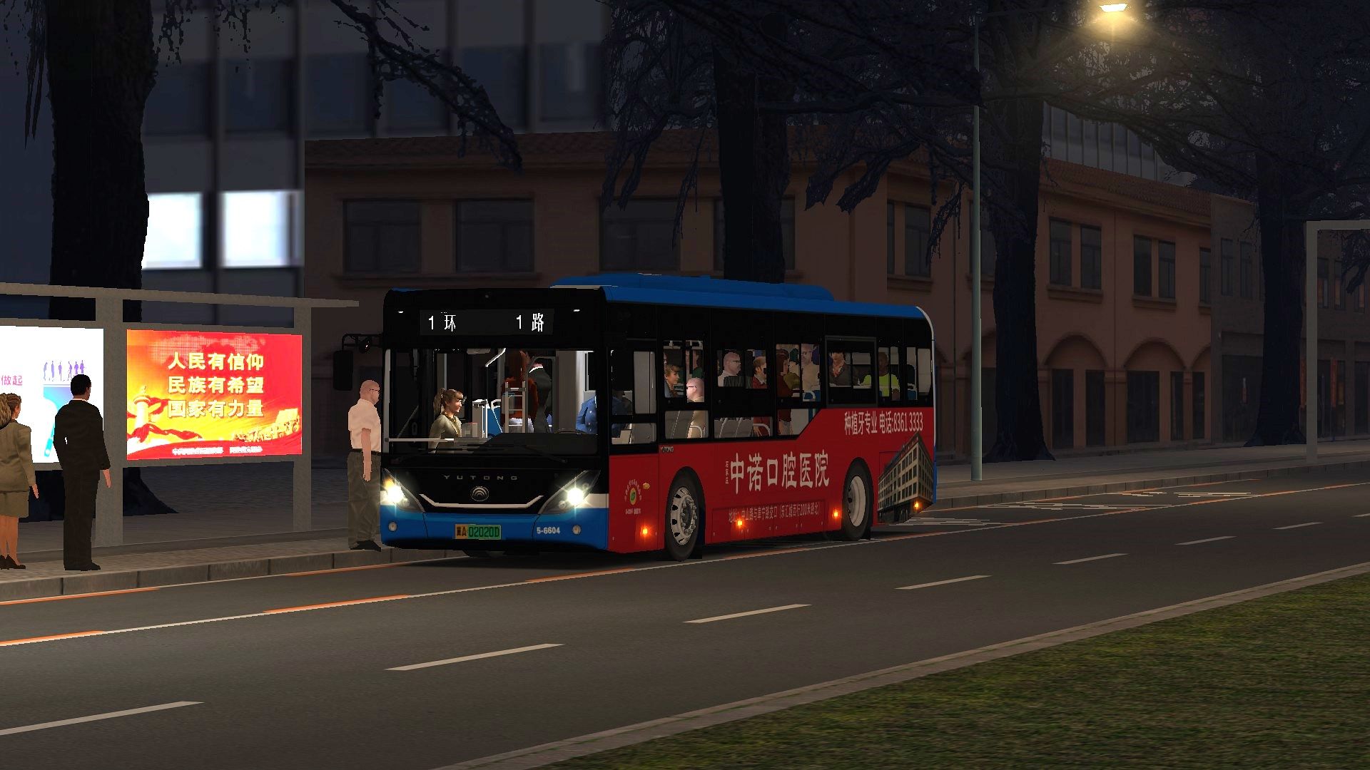 巴士模拟2 #14【超级大环线】驾驶宇通ZK6106BEVG5行驶于石家庄...