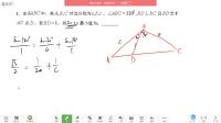 解三角形之张角定理