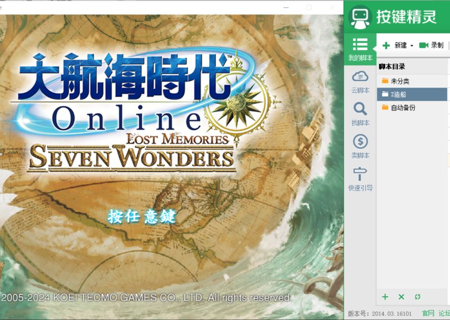 按键精灵,后台窗口坐标的获取方法和后台不执行“Tab”问题