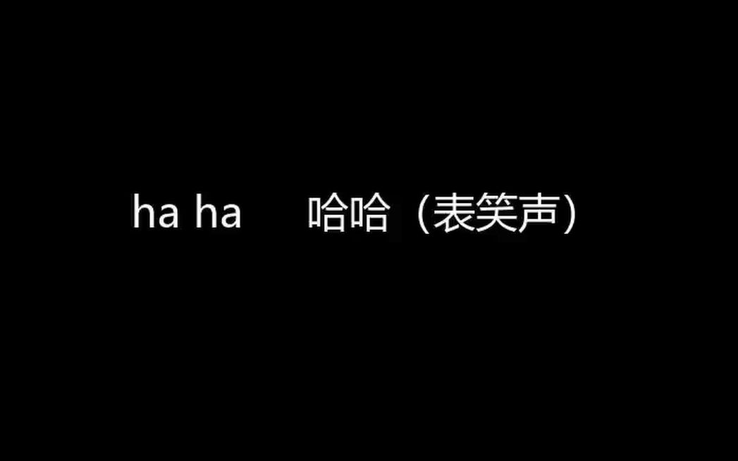 初中英语单词表(有英语读音)