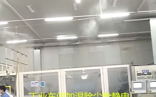 全自动高压微雾降尘加湿器