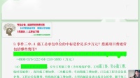 ...施工总承包单位的中标造价是多少万元?措施项目费通常包括哪些费用?