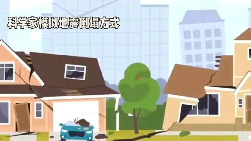 低层住户要比高层安全?3D动画模拟地震其过程,涨知识了!