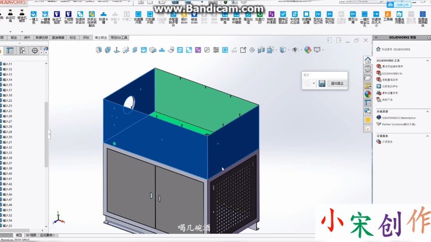 solidworks多实体转钣金加卡扣焊接定位