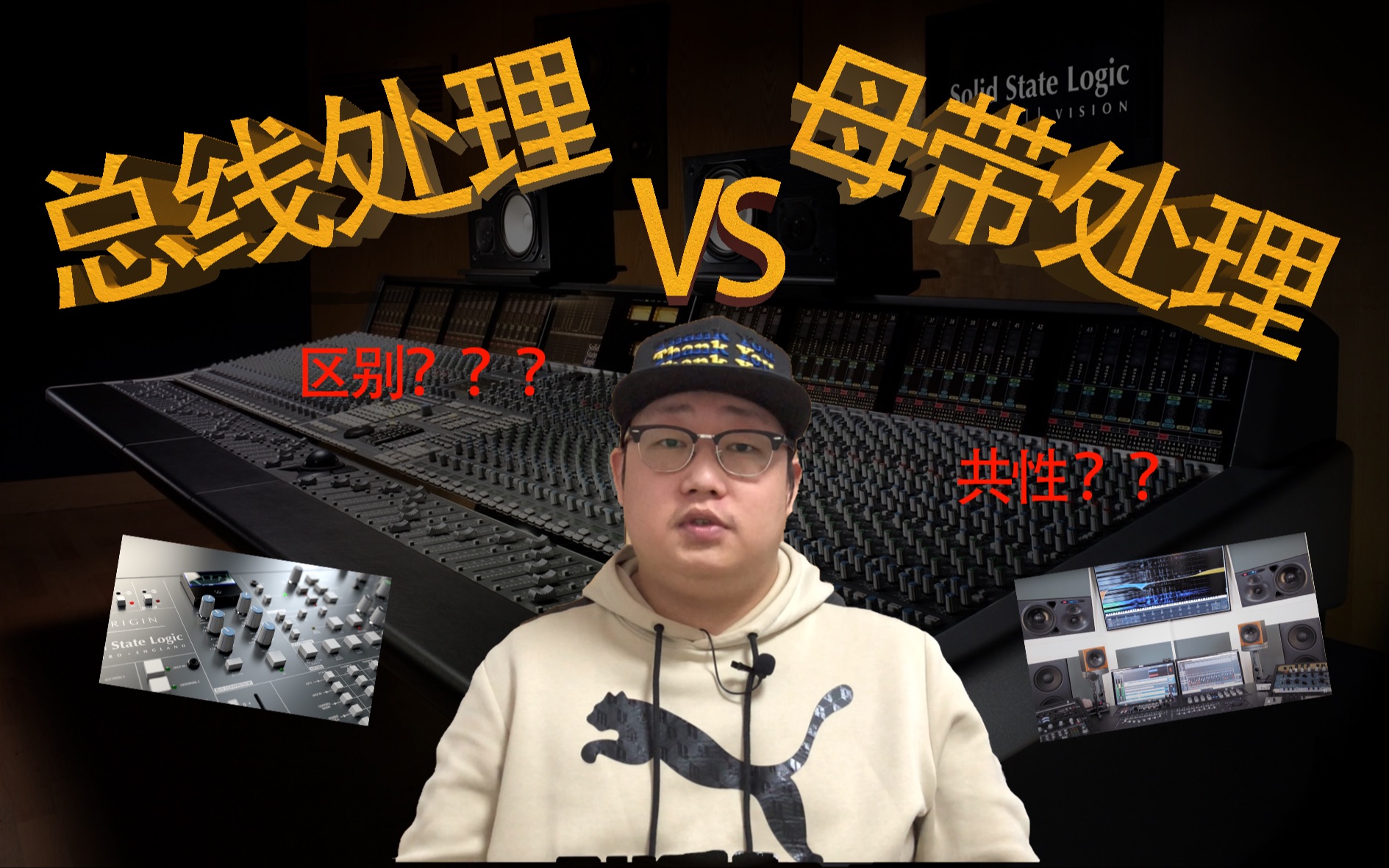 【总线处理与母带处理的区别】总线处理等同于母带处理吗?分开做...