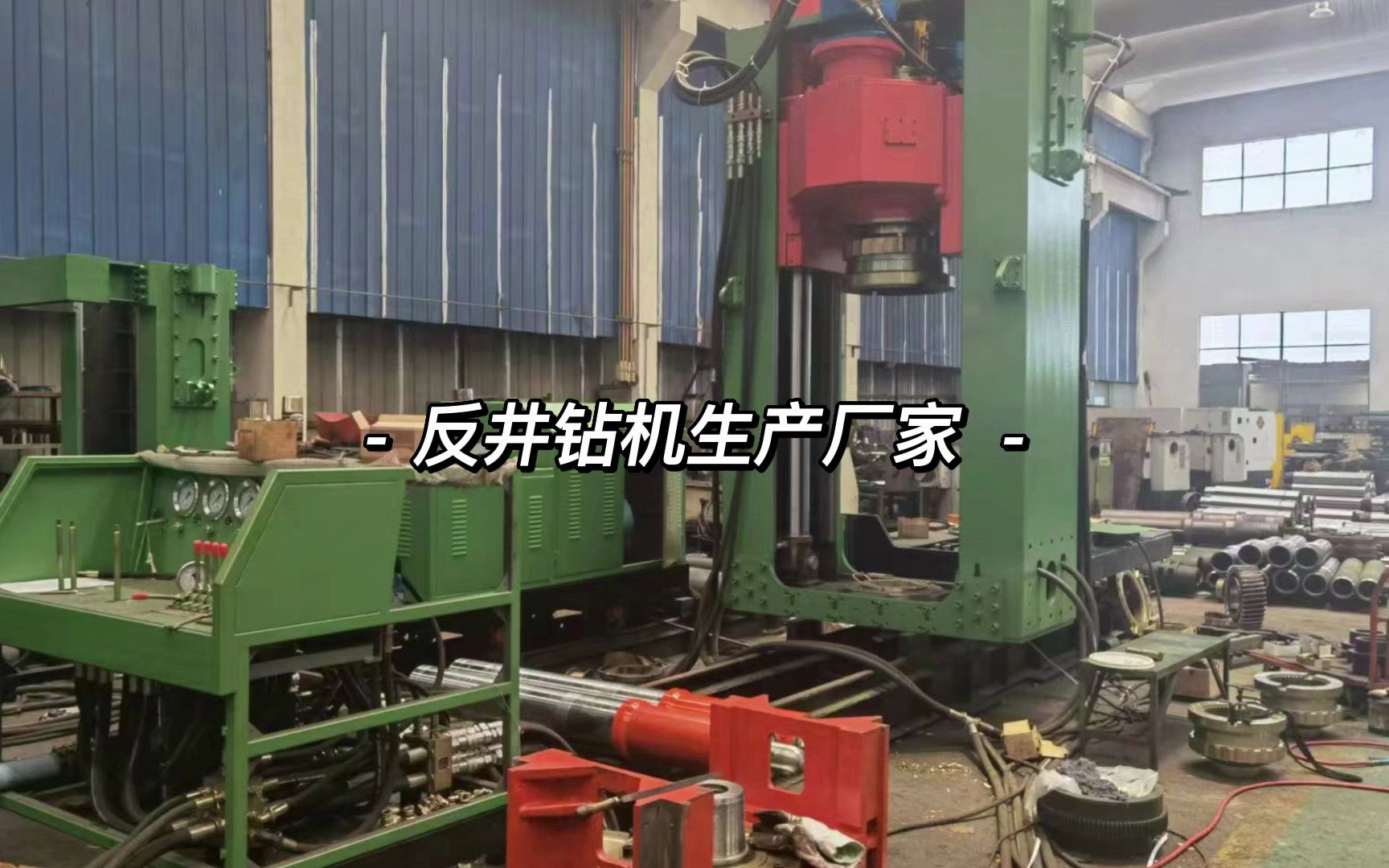 反井钻机生产厂家_扩孔刀盘.扩孔钻头.钻杆.导孔钻头.刀座