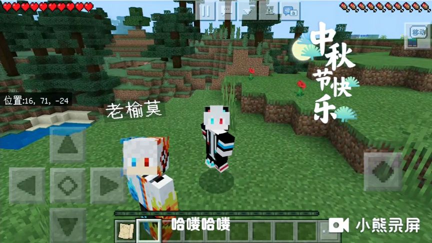 mc等价交换双人生存第一期