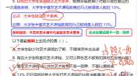 事业单位考试B类-强化练习-判断4