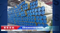 sa213Tp347H不锈钢管ASTMA312不锈钢管