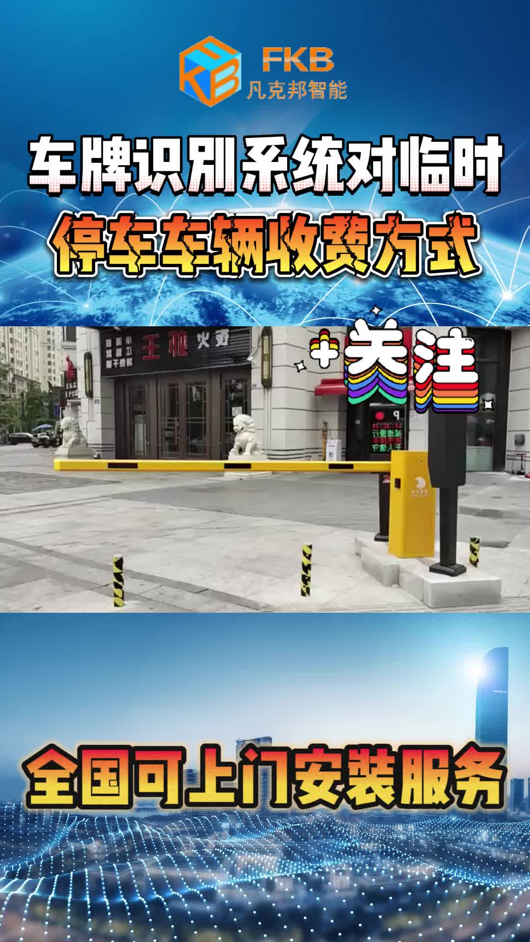 主要经营智能停车场收费管理系统、智能门禁系统、出入口智能道闸...