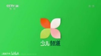 央视少儿-世界你好版宣传片