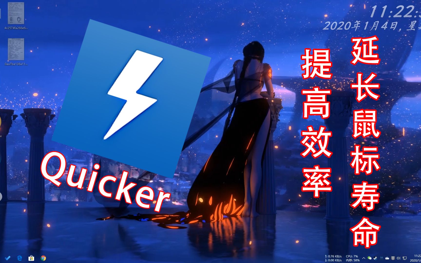 我如何使用Quicker--为我妹处理资料