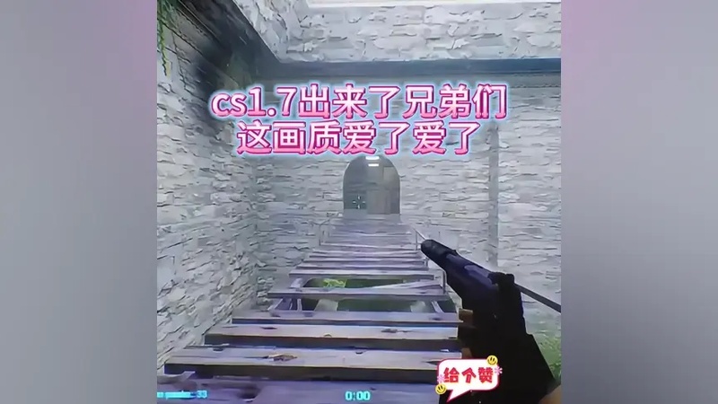 cs1.7 你们玩过没? 单机游戏推荐 cs