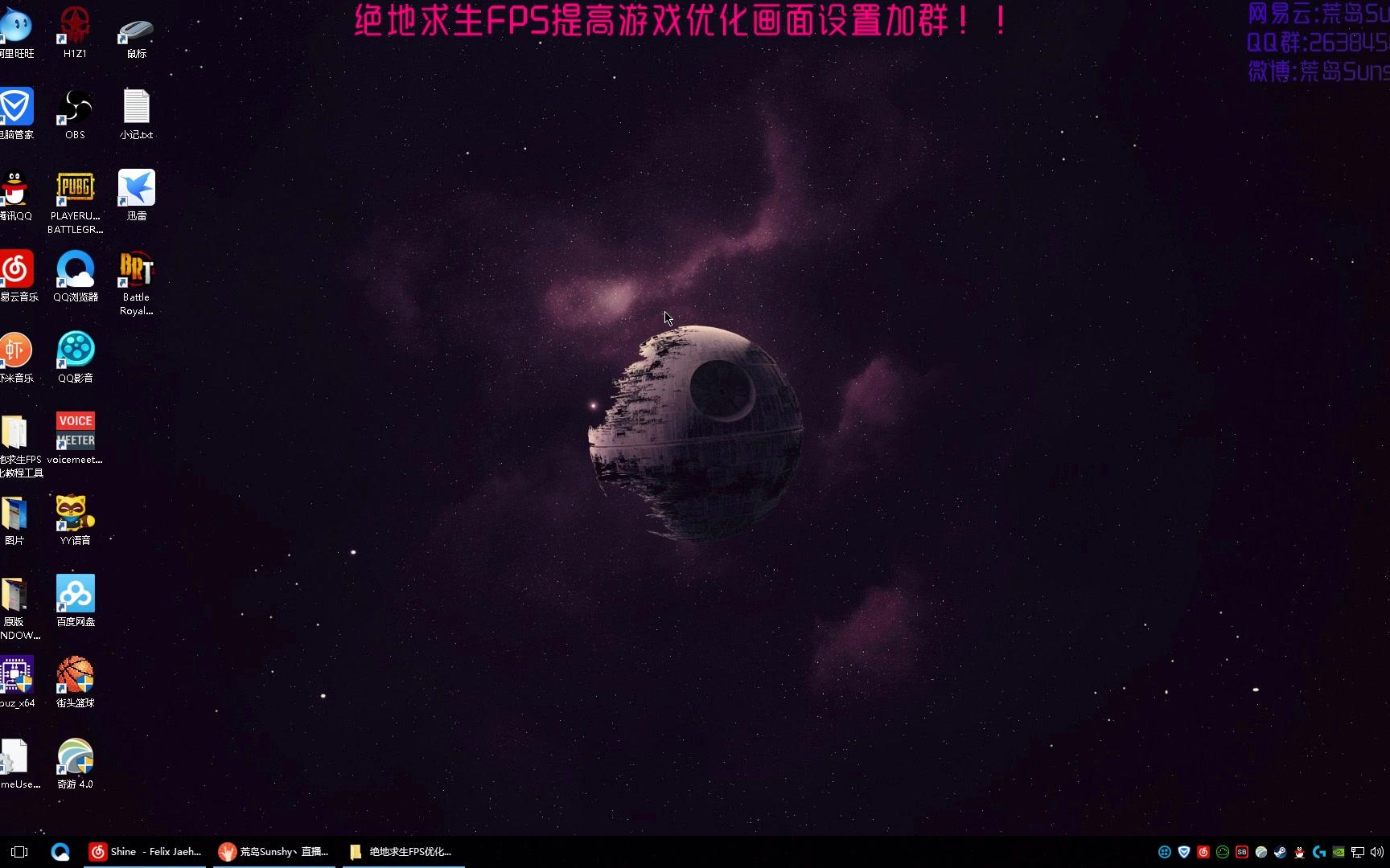 【小岛助你吃鸡】绝地求生FPS帧数提高系统优化画面设置萌新篇