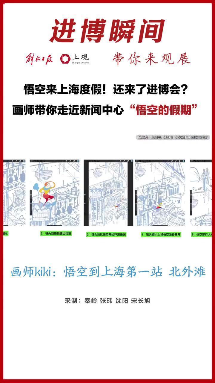 #第七届进博会新闻中心现场,IPSHANGHAI(上海城市形象资源共享平台...