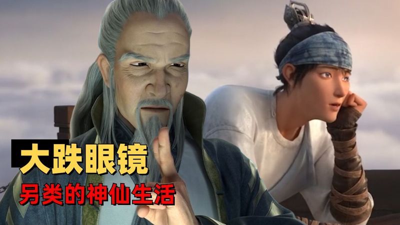 新神榜:杨戬:外出打工见钱眼开带你看看真实的神仙