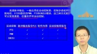 ...《S7-200入门与提高》 第44讲_高速脉冲输出和高速计数器_第1节