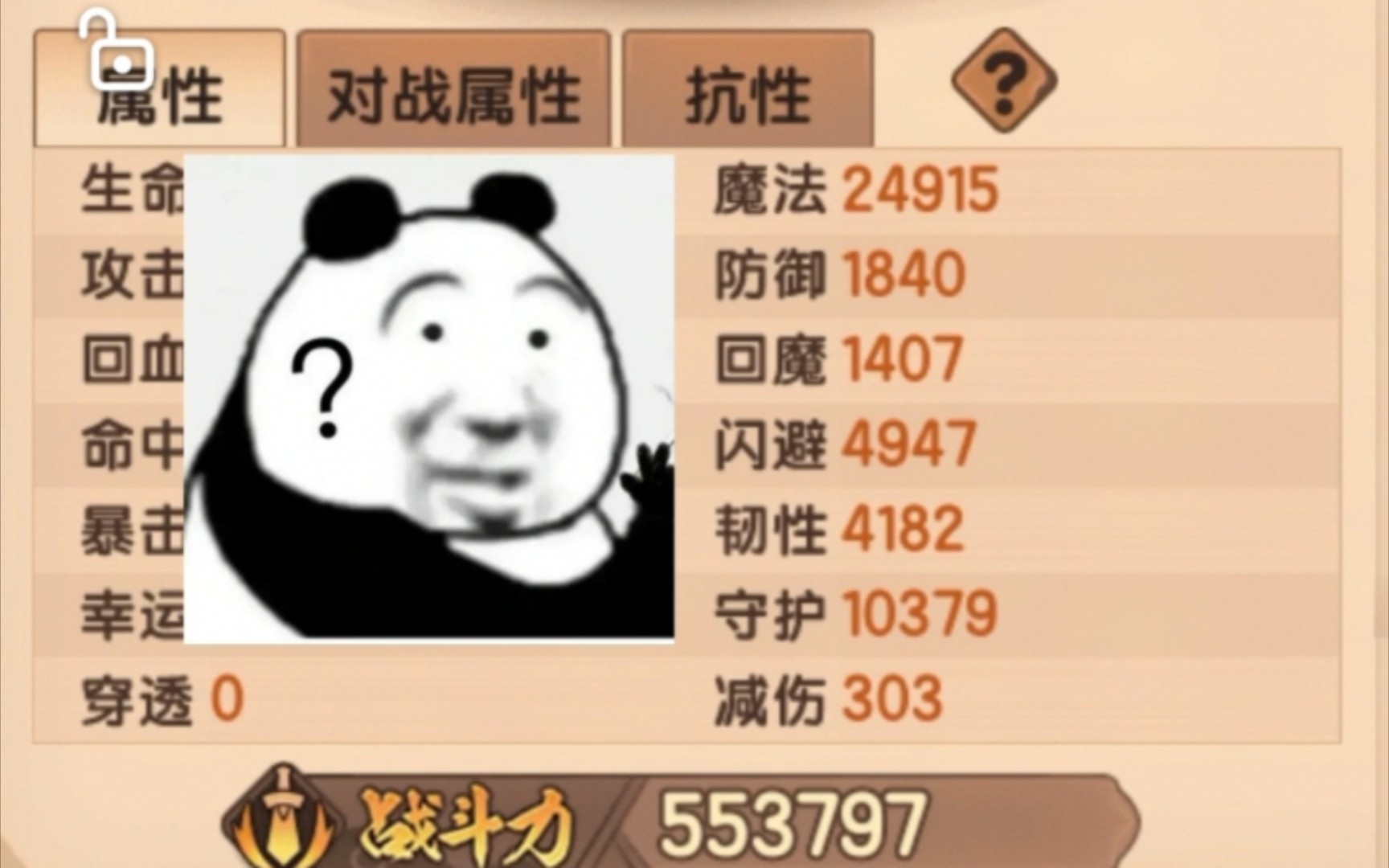 【造梦无双】守护破万!测试无双最强属性的强度!