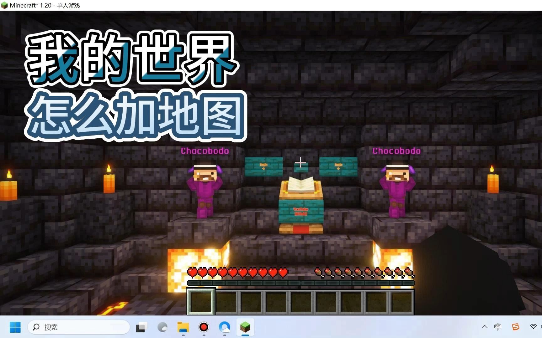 我的世界怎么加地图_游戏热门视频