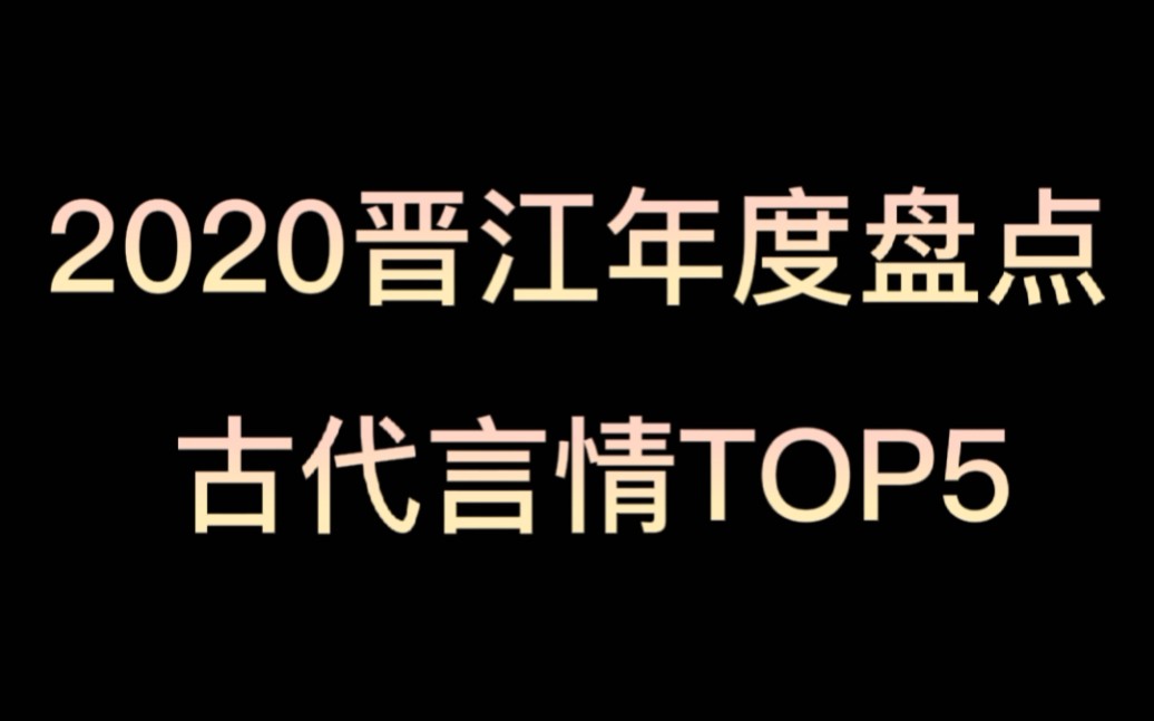 言情推荐|这5本小说看过都说好!文荒进来吧别犹豫了!