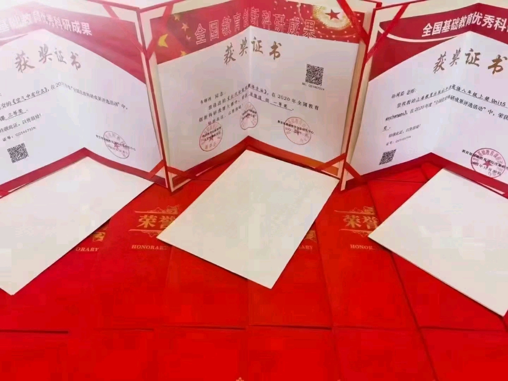 ...优质课、优质论文、教学设计、优质教案、辅导奖、微课、赛课、说...