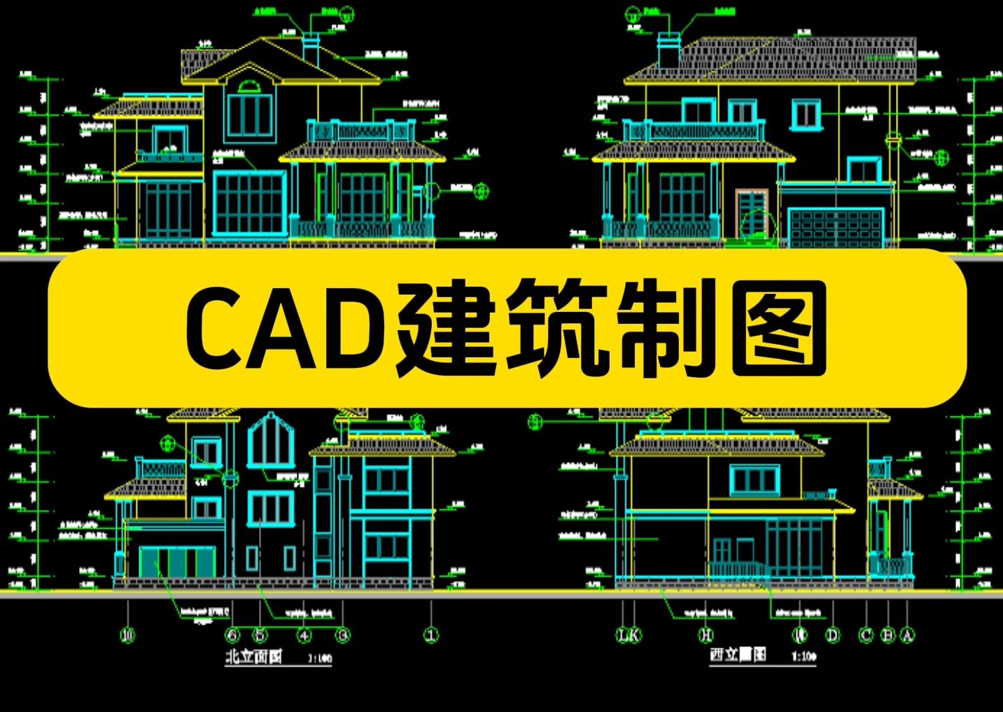 天津CAD建筑绘图设计培训班微信boaokc 平面图 拆图 工程图 施工图 ...