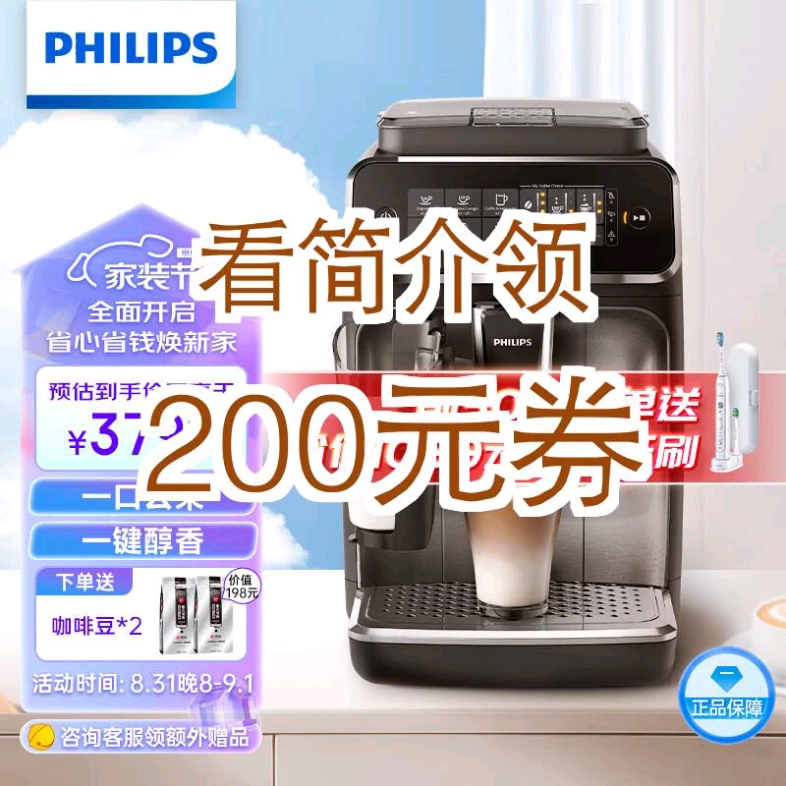 【200元券】飞利浦(PHILIPS)云朵咖啡机3系EP3146/82 家用/办公室意...