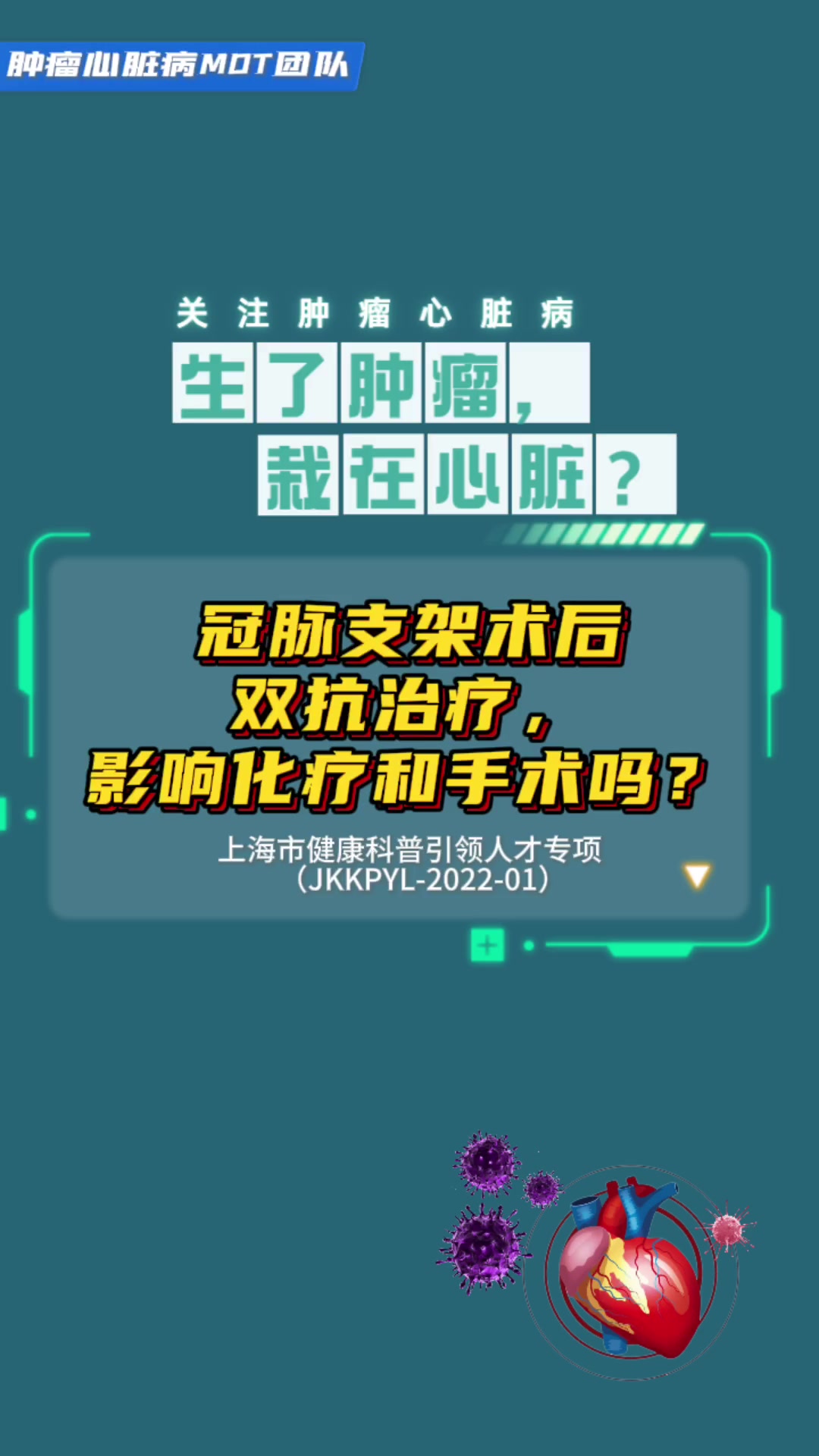 ...1月前发现左乳肿块,穿刺病理提示为浸润性癌,拟行术前新辅助治疗。...