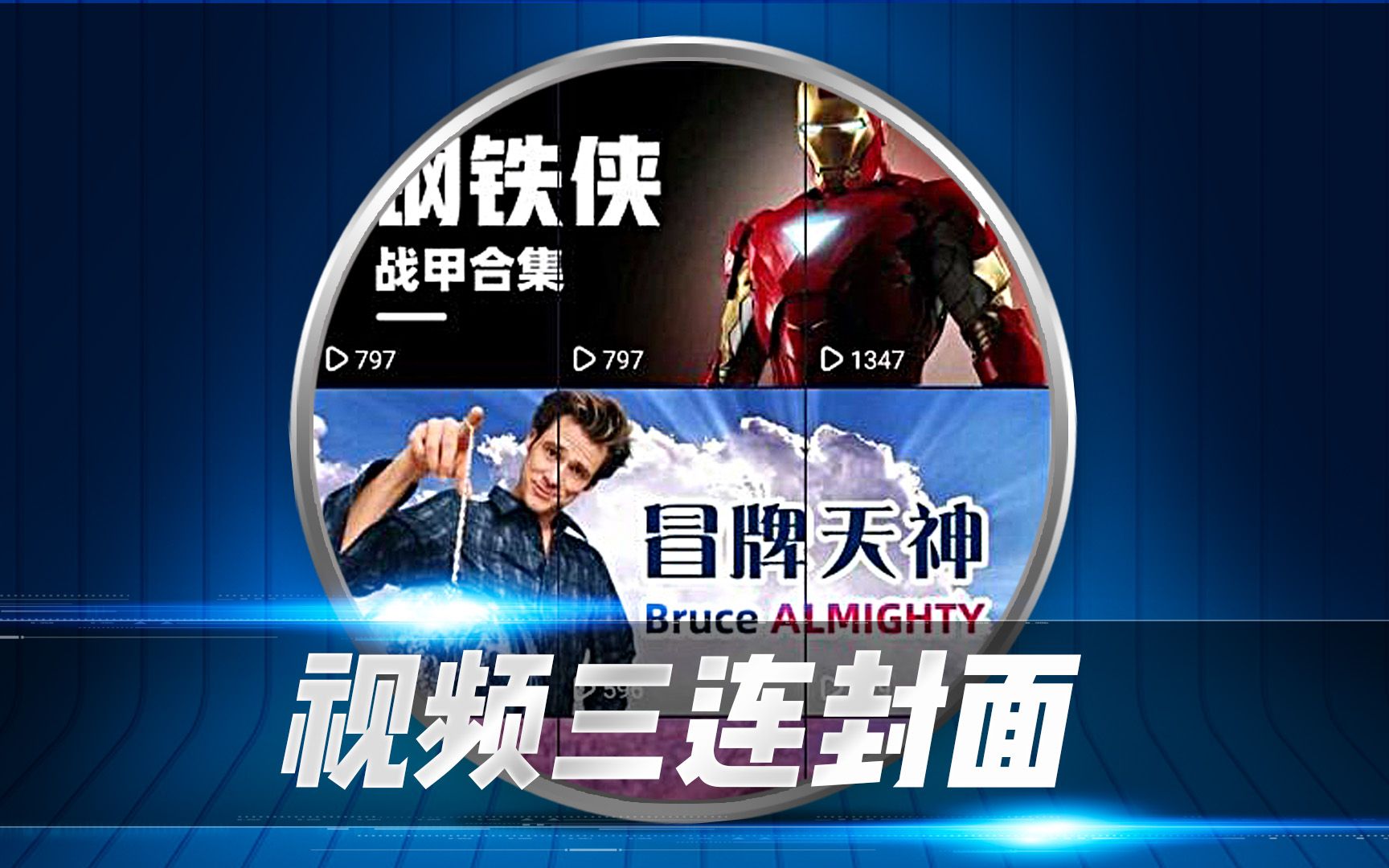 ps抖音视频三连封面教程