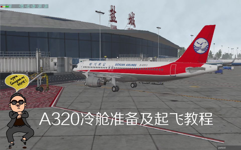 【Xplane11】A320冷舱准备至起飞教程,适用于入门级玩家