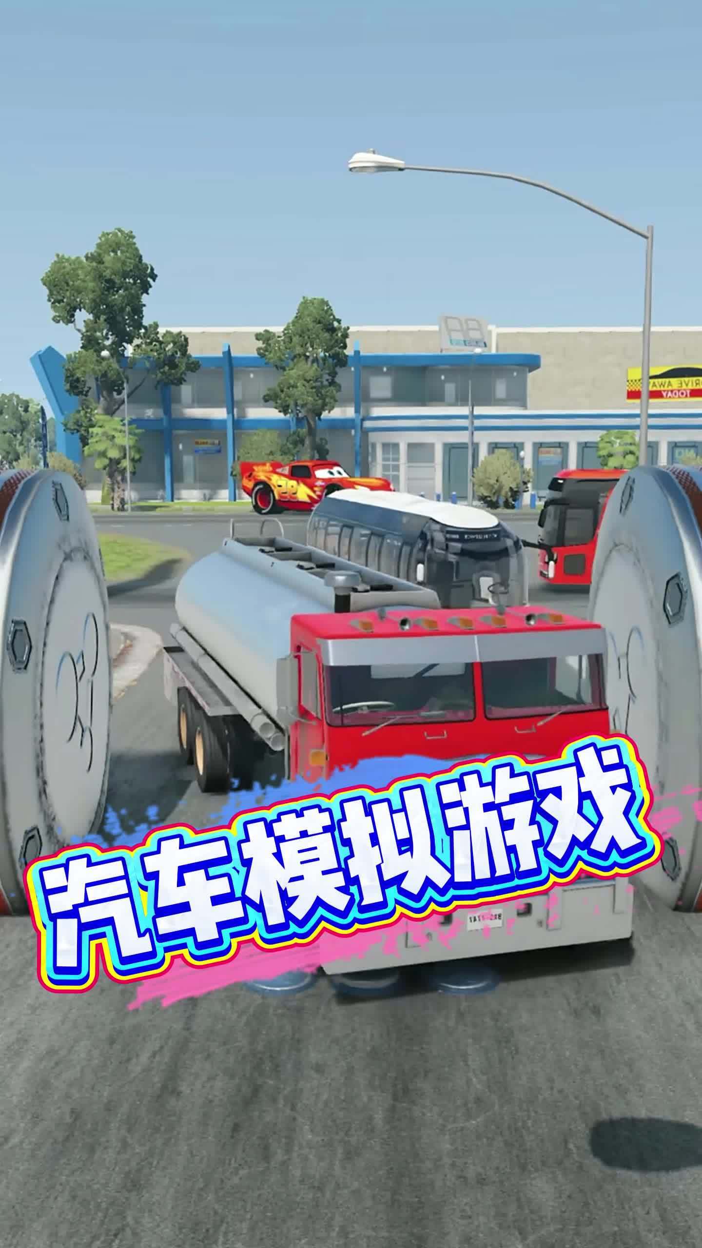 汽车模拟游戏#游戏 #这个游戏很好玩 #汽车模拟游戏