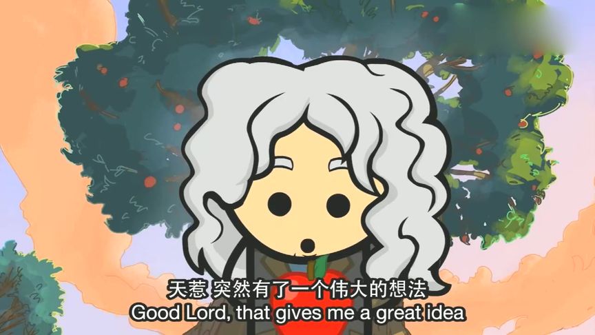 脑洞小动画 牛顿是怎么发现“万有引力”的?最后讽刺的漂亮!