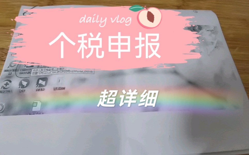 企业个税申报超详细步骤来了啦来啦!