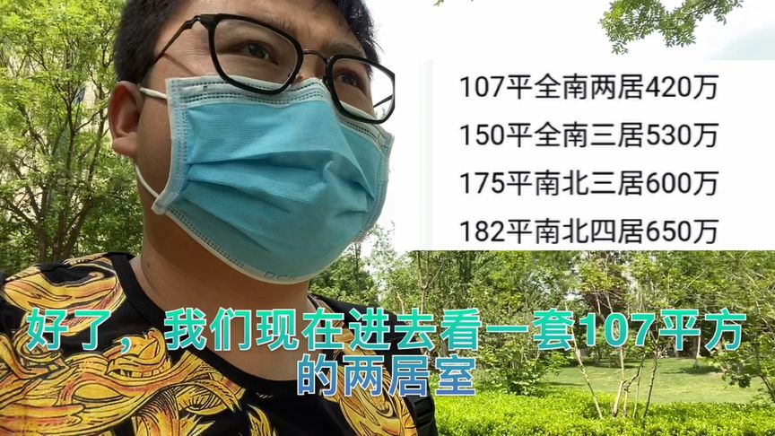 北京这个新房项目一直备受争议,仅仅是因为它是商住两用房?
