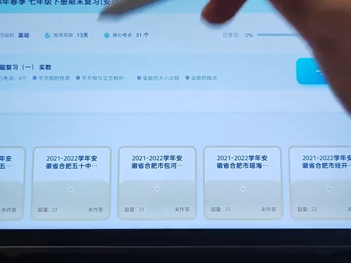 考前不知道怎么规划,如何学习才算高效复习?讯飞学习机的这个功能...
