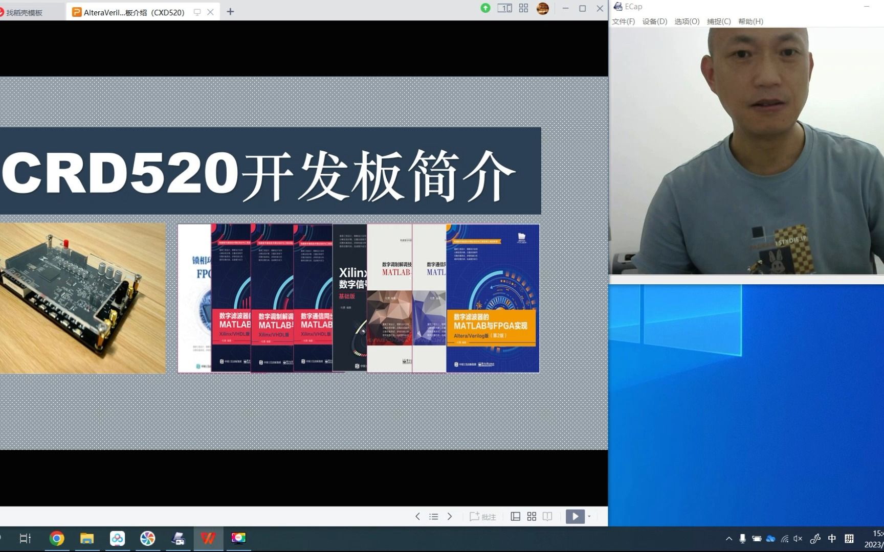 Altera/Verilog版 FPGA数字信号处理设计-CRD520开发板简介